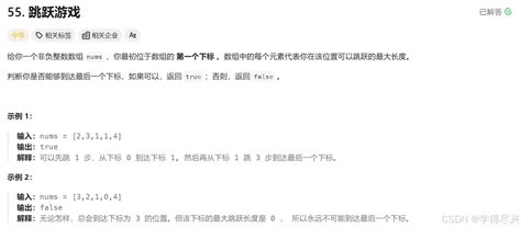 24 122买卖股票的最佳时机ii，55 跳跃游戏， 45跳跃游戏ii，1005k次取反后最大化的数组和 Csdn博客