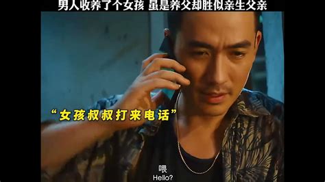男人收养了个女孩 虽是养父却胜似亲生父亲 Youtube