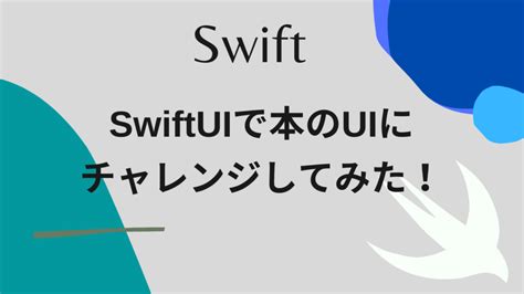 【iosdc2022】3 ラズパイでセンサーの値を読み取る 重量センサーの値を取得する｜u Log Sugiyのlife Log