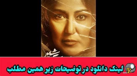 پوست شیر 2 قسمت 4 فیلو