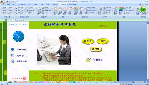 格子社区