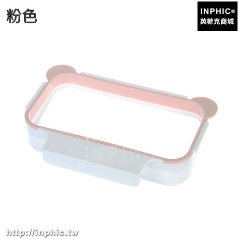 Inphic 廚房可掛式門櫥櫃垃圾架垃圾袋收納架塑膠袋架子簡易垃圾桶支架 粉色兩入 Inphic英菲克 Iopen Mall