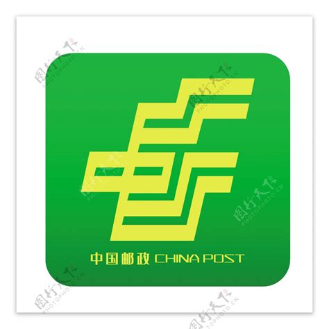 中国邮政logo图标图片素材 编号32287398 图行天下