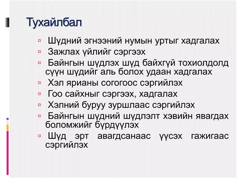 хүүхдийн сүүн шүдний зөөлцийн үрэвслийн эмчилгээ Pptx