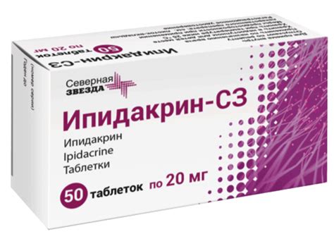 Ипидакрин СЗ — инструкция по применению дозы побочные действия