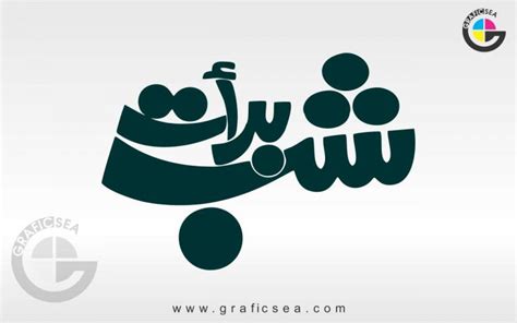 Shab E Barat Bold Style Calligraphy Free Download Graficsea