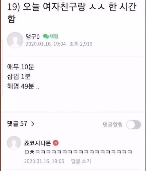 여친이랑 1시간 섹스한 남자 유머 움짤 이슈 에펨코리아