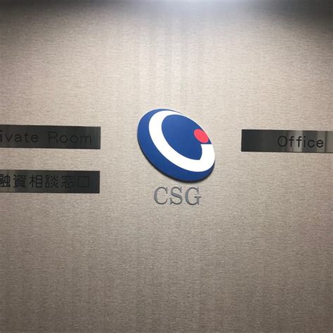 株式会社シーエスジーの会社情報 Wantedly