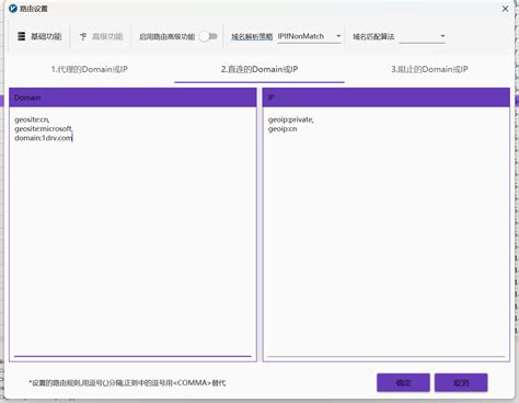 设置 自定义规则 中 如何输入IP规则手机屏幕小看不到地方 Issue 2186 2dust v2rayNG GitHub