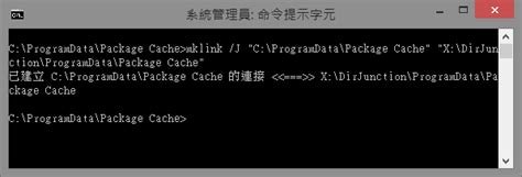 Windows C槽空間不足問題 黑暗執行緒