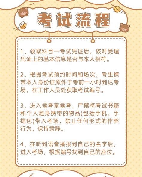 驾照考试流程