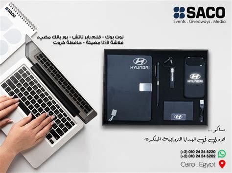 للمزيد من Saco Giveaways And Ts ساكو لهدايا الشركات Facebook