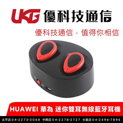 Huawei 華為 迷你雙耳無線藍牙耳機 Tws K2 全新未拆 台灣公司貨【優科技通信】 蝦皮購物