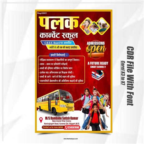 School Pamphlet Design Cdr File