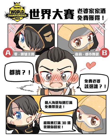 《世界大賽s3》老婆家家酒 紫角免費獲得⌓‿⌓ Garena 決勝時刻 Mobile