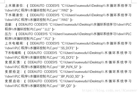 Plc通过dde通讯——基于codesys和组态王75进行数据采集 Csdn博客
