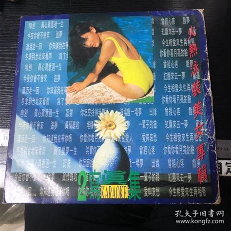 【ld】【超大雷射影碟】 火热泳装美女专辑2 有破损 请看图片 【满20元包邮】新时代影音公司孔夫子旧书网