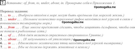 4c Grammar In Use Номер №7 ГДЗ по английскому языку 10 класс