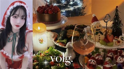 Vlog 여캠의 일상 브이로그 방송 1주년 ㅊㅋ 크리스마스 홈파티 요리 이번주는 요리 브이로그 닭도리탕 김치