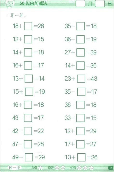 幼儿园20以内加减法幼儿网