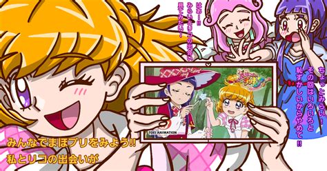魔法つかいプリキュア みらい「みんなでまほプリを見よう」 K240のイラスト Pixiv