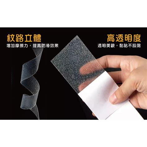 ★膠帶王★ 含稅開發票 As 75t 透明止滑膠帶 Peva 防滑膠帶 止滑條 止滑膠 舒適型 不掉砂 蝦皮購物