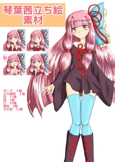 Tinami イラスト 琴葉茜立ち絵