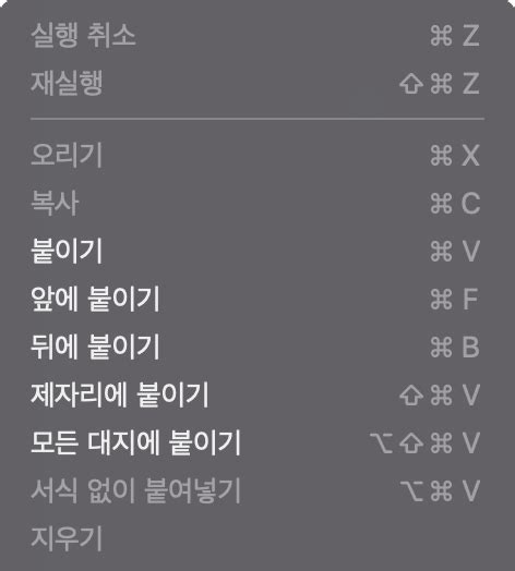 Adobe 일러스트레이터 가장 많이 사용하는 복사 붙여넣기 실행취소 재실행 반복실행하기