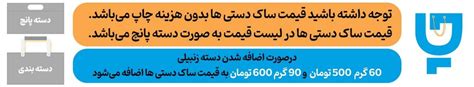قیمت ساک دستی پارچه ای چاپینتر