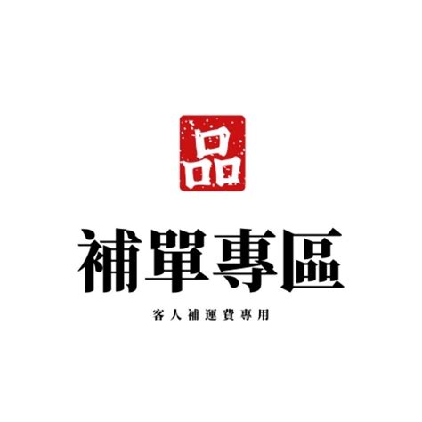 品物生活家 補單專區 補大容量可疊加水餃x 3 蝦皮購物