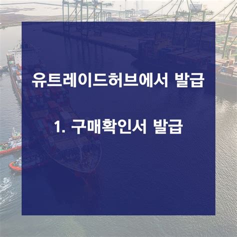 수출중소기업 대출시 수출실적증명서 발급방법직접수출 간접수출 네이버 블로그