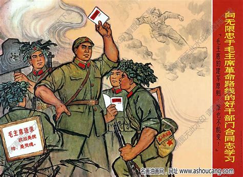 向门合同志学习 贯彻毛主席建军原则 高清下载 名画油画网