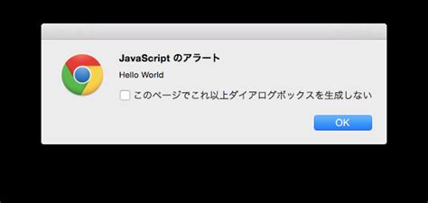 プログラム学習 Javascript 1 「helloworld編」 Mynt Blog