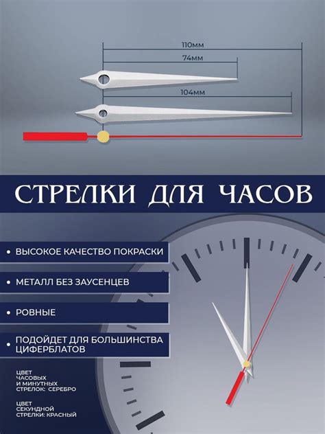 Стрелки часов серебро. Настенные часы механизм стрелки. купить на OZON ...
