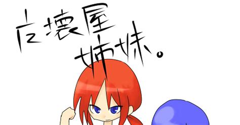 フリーゲーム 問題解決！ 烏人（くろうにん）のイラスト Pixiv