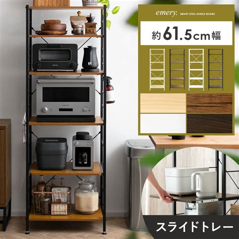 レンジ台 レンジラック 60幅 スリム 炊飯器ラック 大型レンジ対応 レンジボード トースターラック 電子レンジ台 食器棚 幅60cm