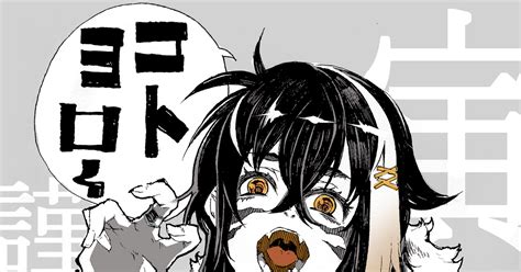 オリジナル あけおめ絵2022 ハザマ ササミのイラスト Pixiv