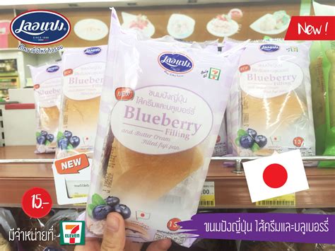 ‼️‼️ใหม่‼️‼️ เลอแปง ที่ไหน เมื่อไหร่ ก็อร่อย Facebook