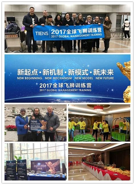 Tiens On Linkedin Day 1 Welcome And Checkin Tiens Group Global Management Training Warmly…