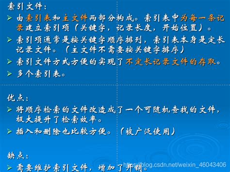 2021 01 01 操作系统复习第六章操作系统为每一个文件开辟一个存储区在它的里面记录着该文件的有关信息。这就是 Csdn博客