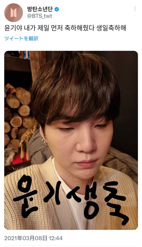 Bts Community Post 윤기 시 D 1 いつかの「今日」のsuga Twitter（방탄소년단） 「ユンギや、僕が一番最初