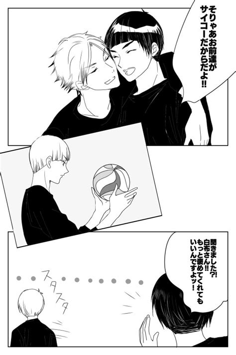 「後輩を褒めることに定評のある瀬見英太and後輩を褒めないことに定評のある白布賢二郎の漫画② 瀬見ちゃんは人間観察力があるって」るーとの漫画