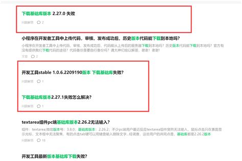 微信开放社区