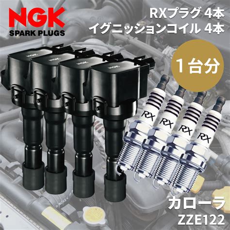 Yahooオークション カローラ Zze122 トヨタ Ngk イグニッションコイ