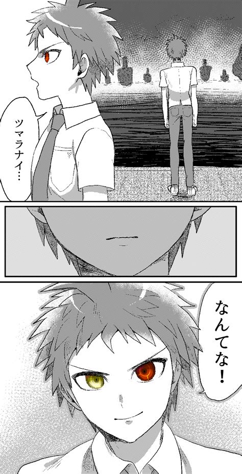 Hinata Hajime Danganronpa And 2 More Drawn By Boukontred5623