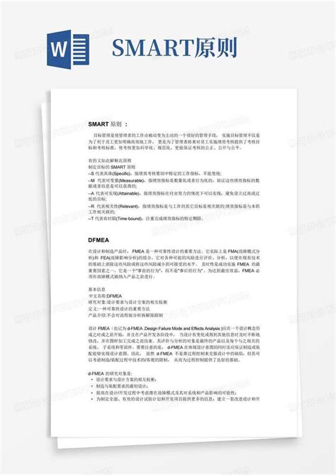 Smart原则word模板下载编号qeoamxnj熊猫办公