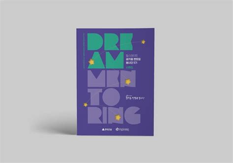 책디자인에 있는 강수미님의 핀 책자 템플릿 책 표지 디자인 책 디자인
