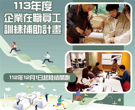 培育優秀人才x厚植企業實戰力 桃竹苗分署轄區2家企業榮獲國家人才發展獎