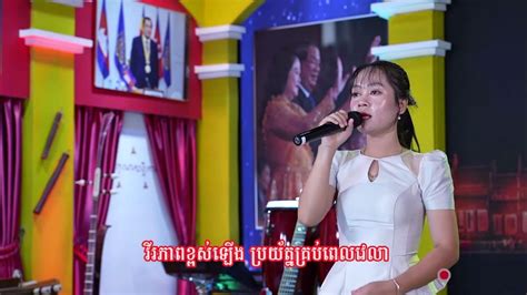 បេះដូងអ្នកការពារមហានគរ Ii ម៉ៅ ហាជី សាយ សុីណា Youtube