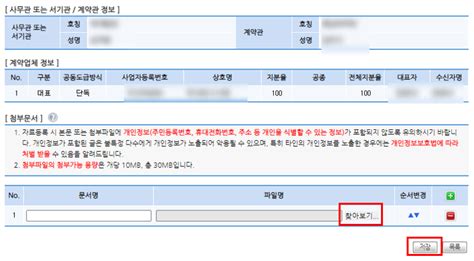 나라장터 공사계약서초안 응답서작성방법 계약 진행 방법계약금액이 작을경우 네이버 블로그